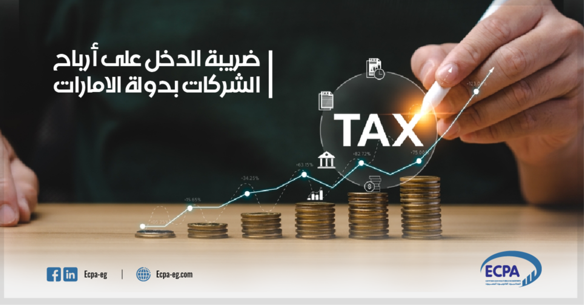 Taxation in United Arab Emirates (UAE) | ECPA