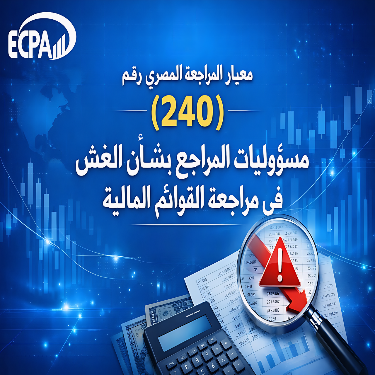 Egyptian Auditing Standard No. (240) – Auditor’s Responsibilities ...